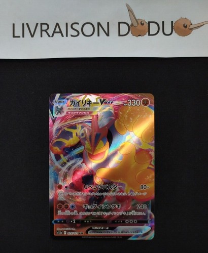 Machamp VMAX - RRR - 072/172 - s12a - VSTAR Universe - Pokemon Card JPN ...