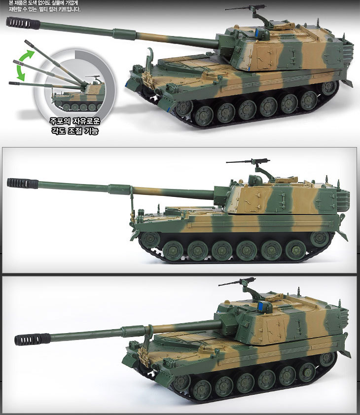 1/48 R.O.K. ARMY K9 Self-propelled howitzer #13312 MCP RC 2CH gear box ...