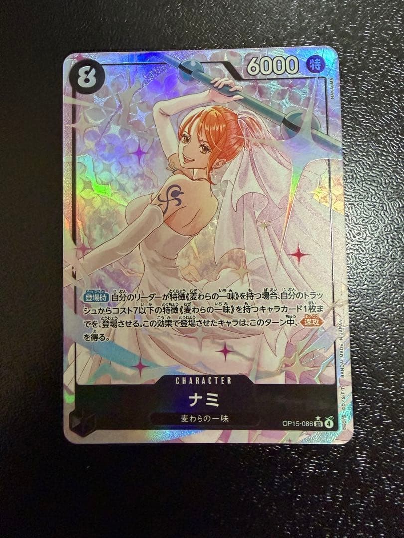 ONE PIECE TCG OP-15 Adventure on KAMI's Island OP15-086 P-SR Nami | eBay