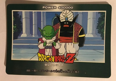 Dragon Ball Z PP Card 899 | eBay
