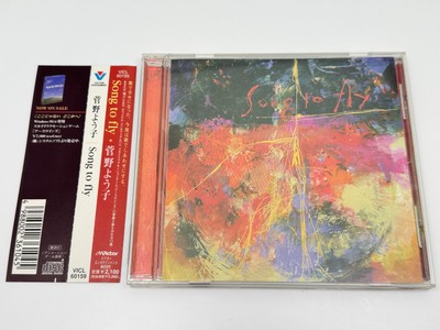 [CD] Yoko Kanno Song To Fly Japan Import VICL-60159 4988002361045| eBay