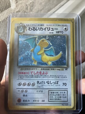 DARK DRAGONITE TEAM ROCKET HOLO JAPANESE POKEMON TCG | eBay