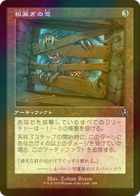 MTG FOIL Boarded Window Retro Frame Japanese INR | eBay