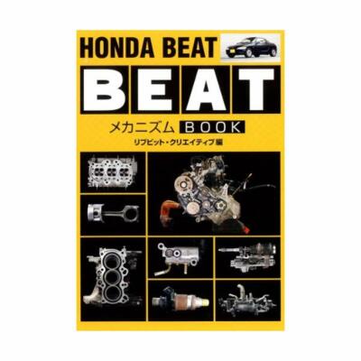 HONDA BEAT pp1 BOOK Tuning CAR 2010 | eBay