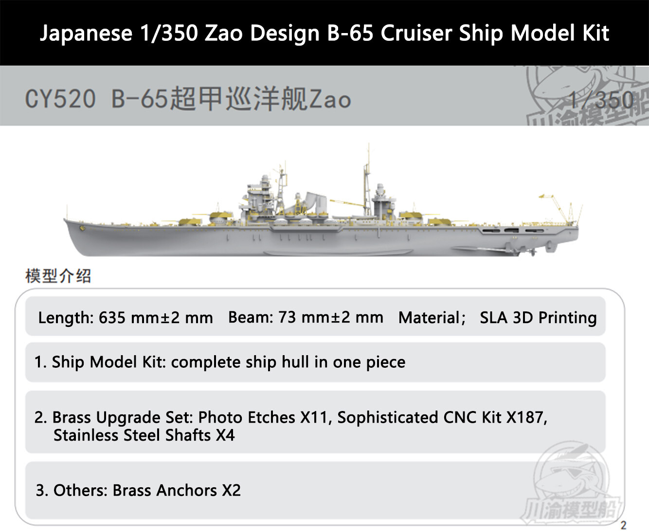 Japanese 1/350 Zao Design B-65 Cruiser Ship Model Kit Detail Upgrade ...