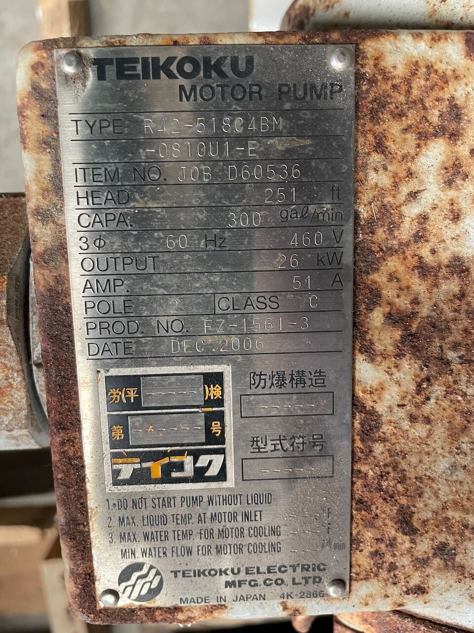 35 hp TEIKOKU R42-518C4BM-0810U1 Semi-hermetic Refrigerant Pump 300 GPM ...