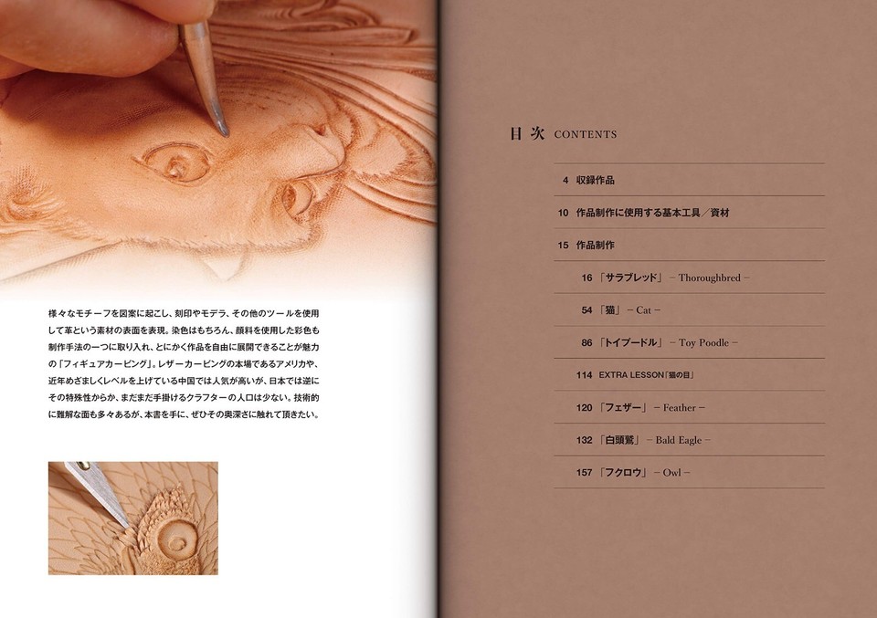 Leather Carving Techniques Figure Carving 2 Japanese Craft Pattern Book ...