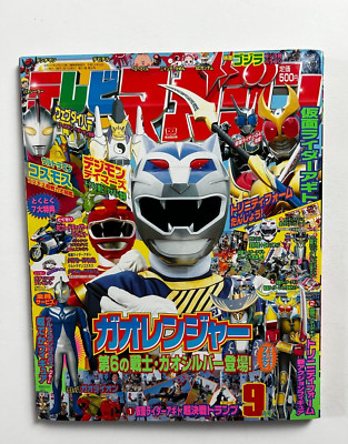 Kodansha TV Magazine Sept 2001 All Inserts Japan Tokusatsu Anime Manga ...