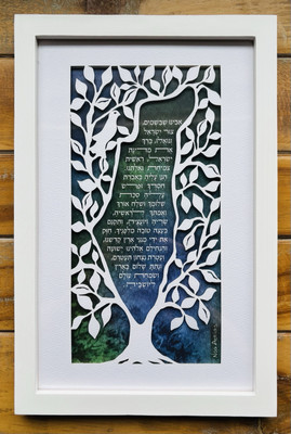 Judaica Hand Cut Blessings To Israel Paper-craft Wall Art | eBay