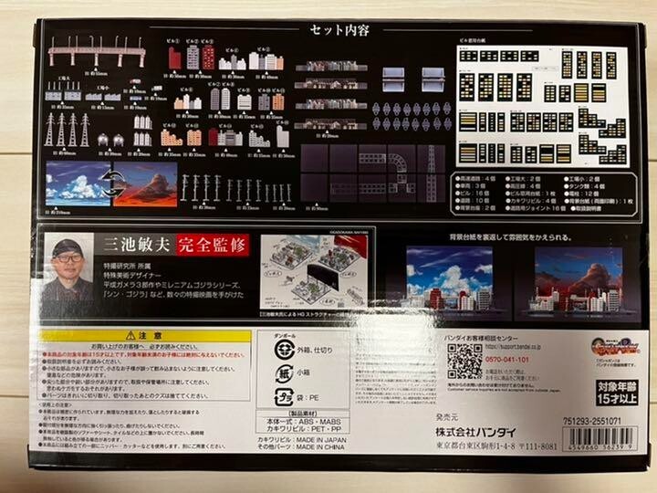 Hg Structure Transport Box Premium Bandai Limited Ultimate Luminous S.H ...