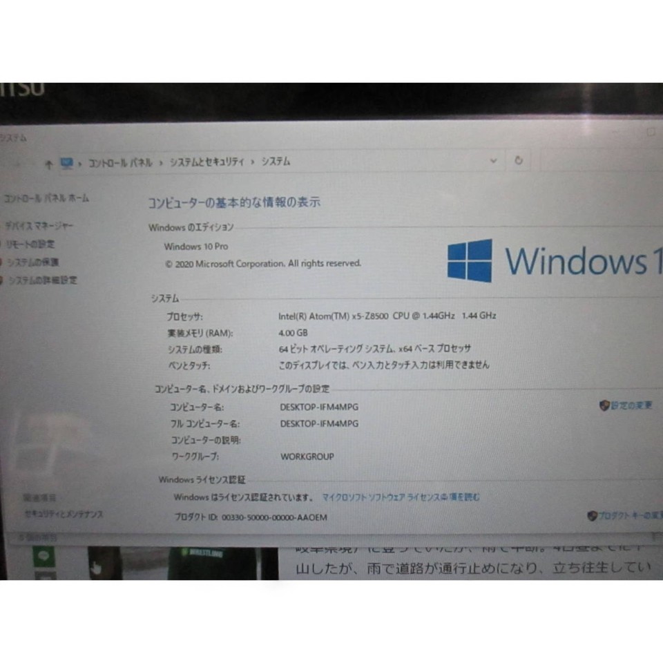 Q506 Fujitsu ARROWS TAB MB PC Tablet With Keyboard SSD 128GB RAM 4GB 10 ...