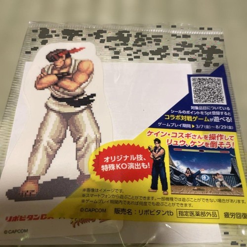 Ryu Street Fighter II sticker | eBay
