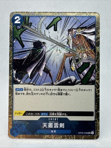 2024 ONE PIECE JP PRB-01 AMA NO MURAKUMO SWORD OP06-056 (UC) PIRATE FLAG HOLO | eBay