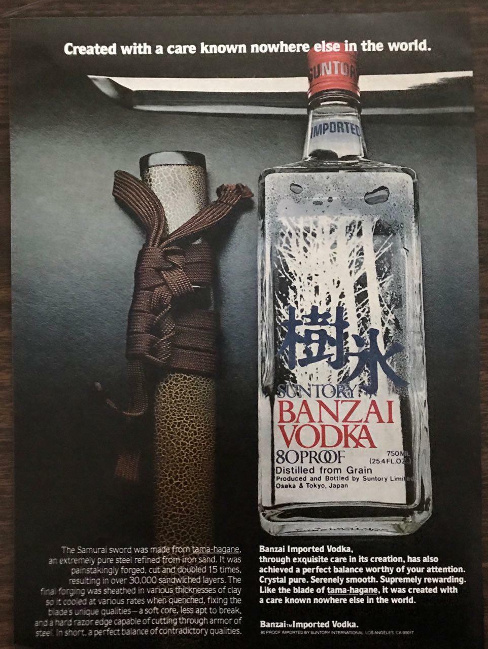 ORIGINAL 1981 Suntory Banzai Vodka PRINT AD Samurai Swords | eBay