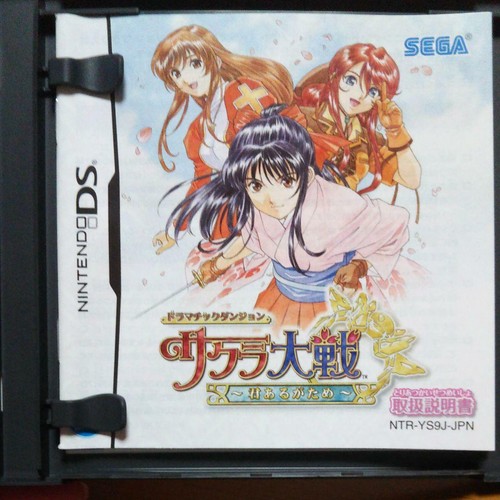 NINTENDO DS Sakura Wars All Star Pack Limited Edition Sega | eBay