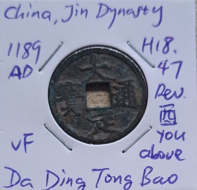 China, Jin Dynasty Da Ding Tong Bao bronze cash, reverse YOU above | eBay