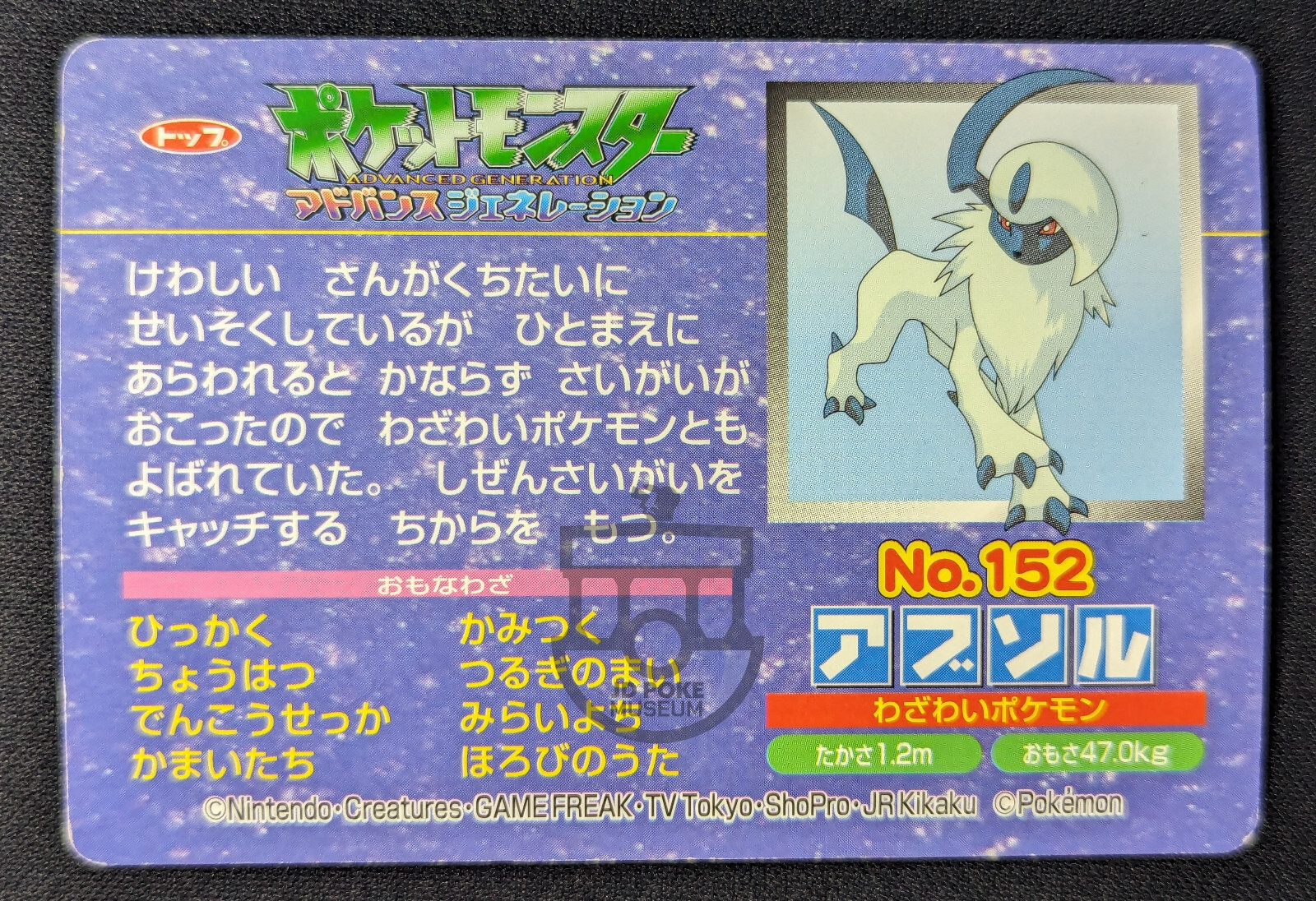 Pokemon Japanese Topsun Advanced Generation Absol VS Ralts No.152 Card ...