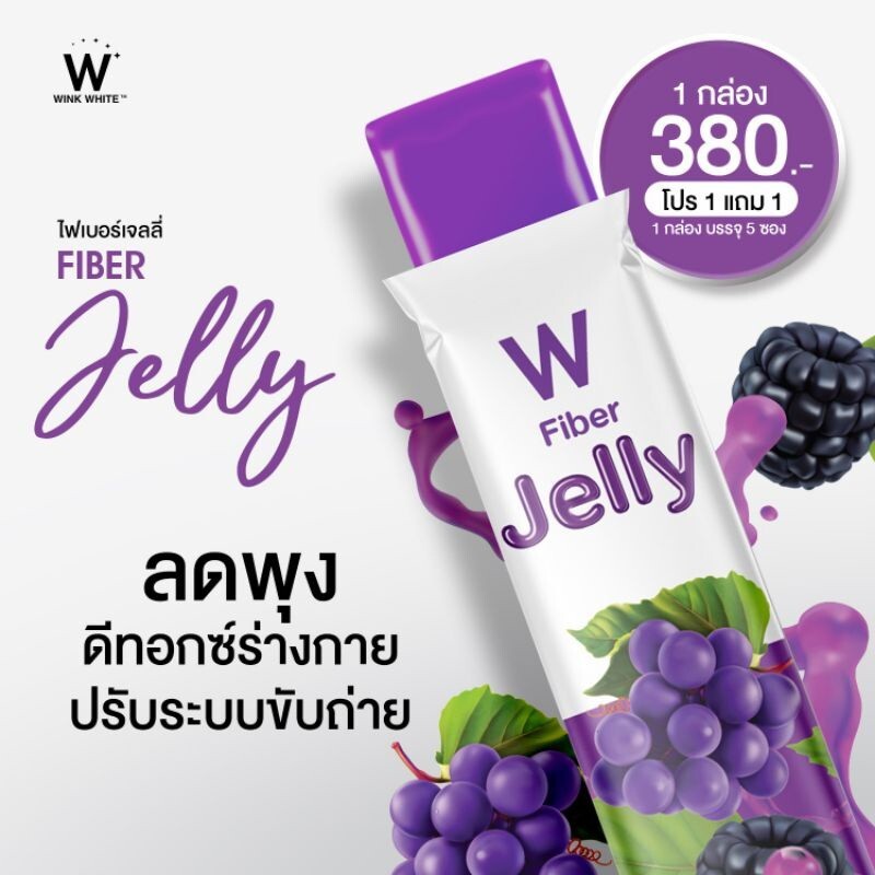 6x Wink White W Fiber Jelly Concentrated Dietary Fruits Vegetables ...
