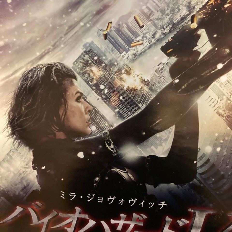 Resident Evil 5 Retribution B2 Promotional Poster Very Good Condition ...