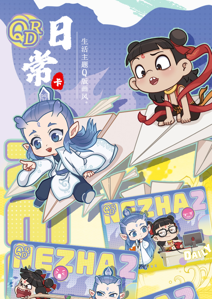 KAYOU NEZHA 2 Motongnaohai Film Collection Trading Cards Sealed Box 18 ...