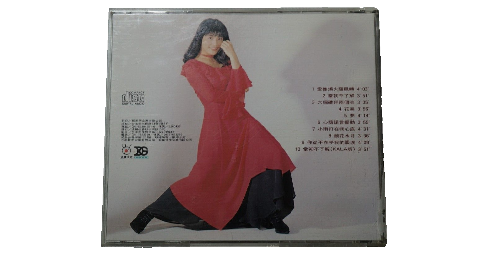 陳艾湄* = Amy* – 改變 = Change Amy Chen (2) - CD | eBay