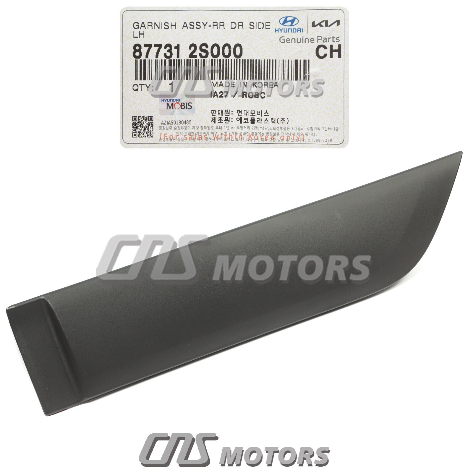 ⭐OEM⭐ Rear Door Side Garnish LEFT DRIVER for 2010-2015 Hyundai Tucson ...