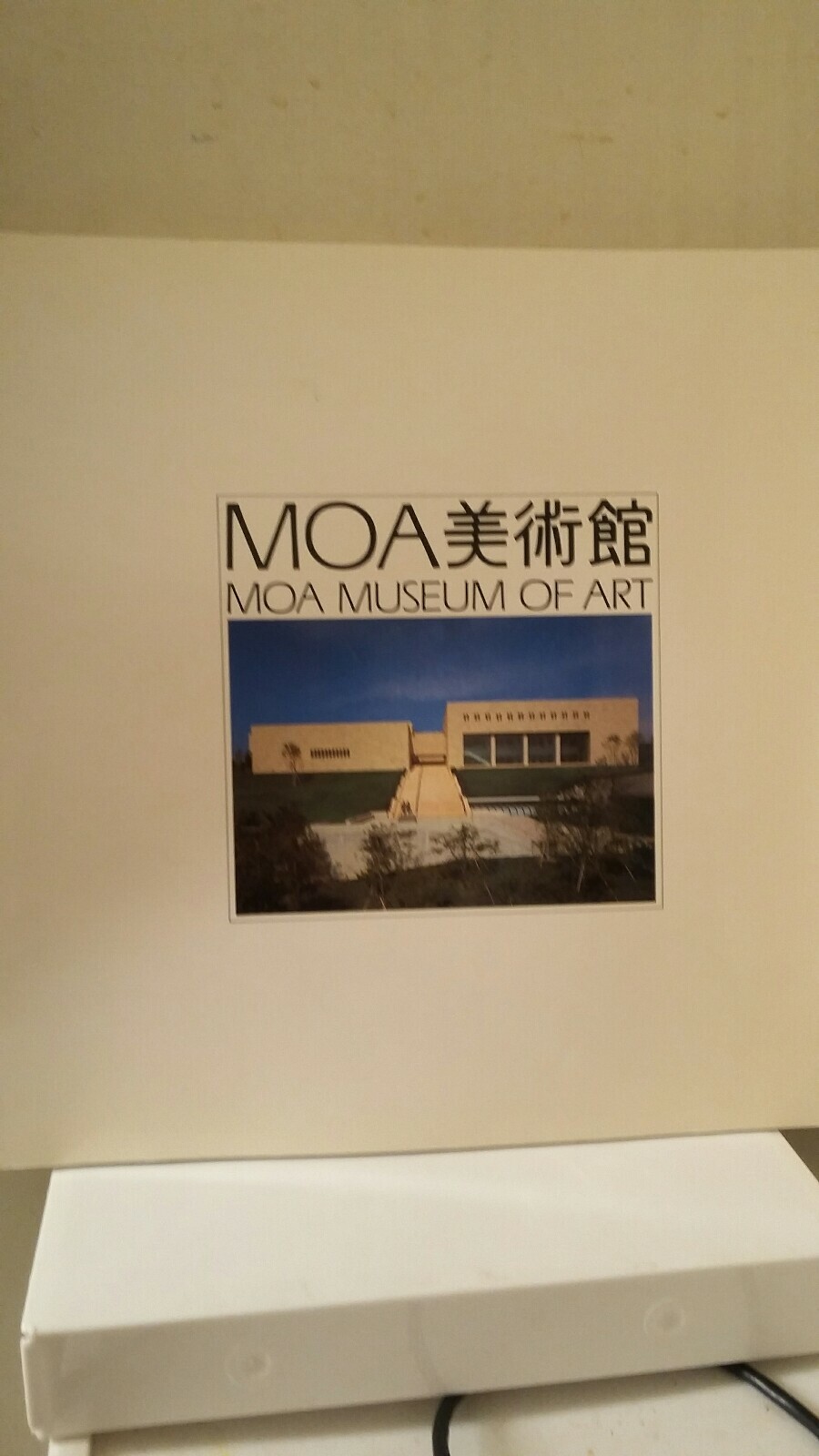 MOA MUSEUM OF ART Japan Mokichi Okada Hakone 1982 Calligraphy ...