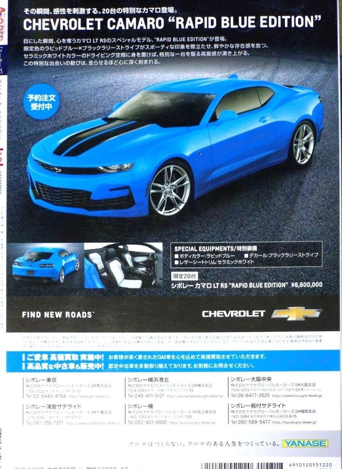 A-cars (Acres) December 2022 issue (Magazine Box) | eBay UK