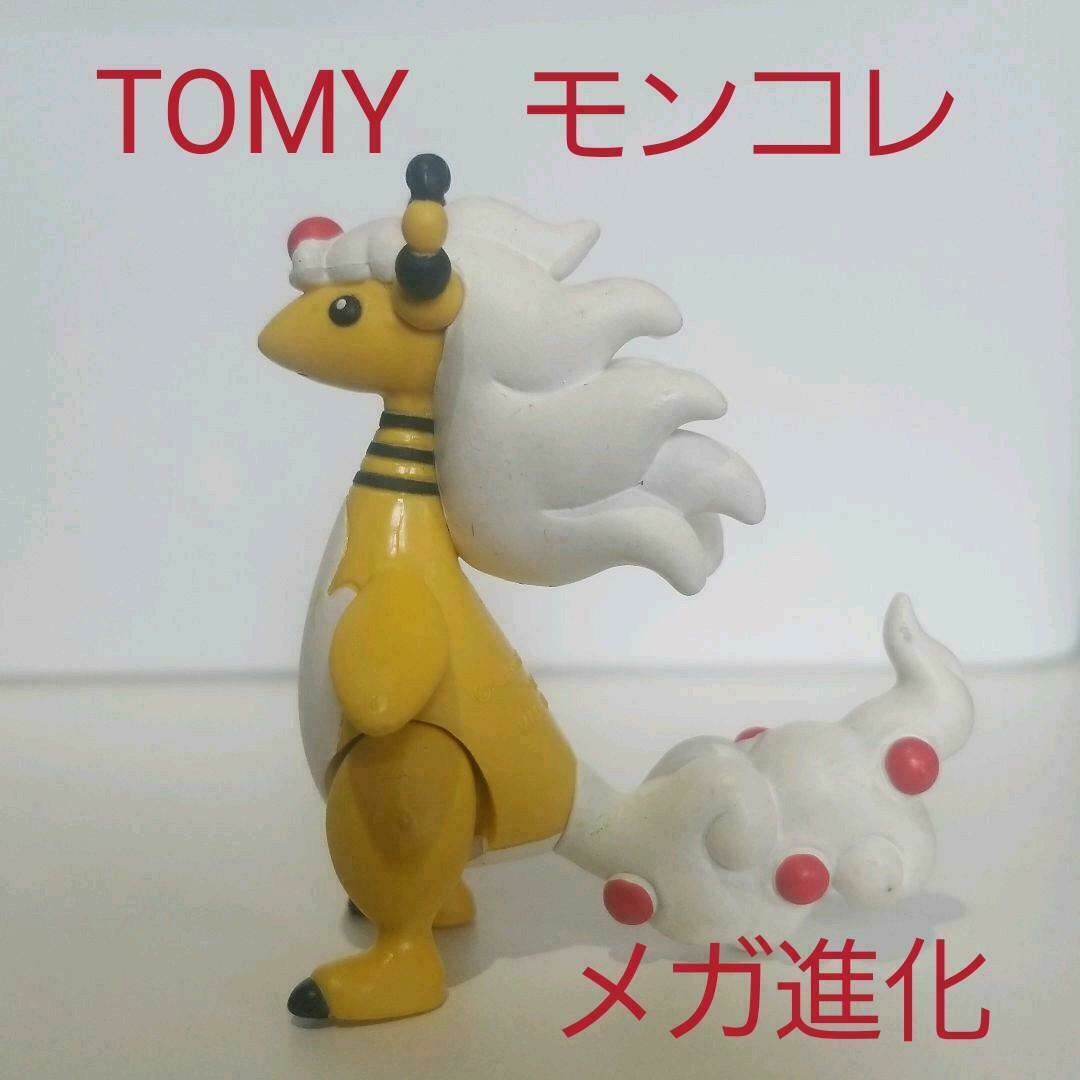 Ampharos Mega Evolution