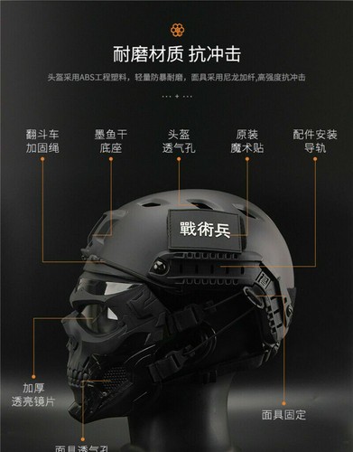 Tactical Airsoft Helmet Skull Full Face Mask Military CS Collectible ...