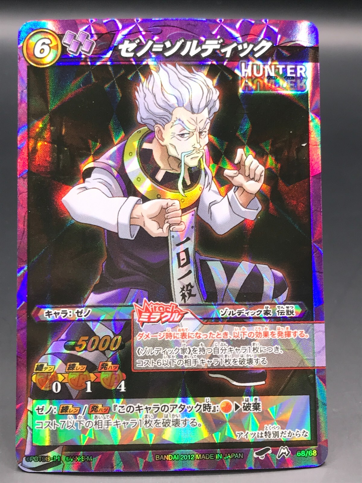 ZENO HUNTER HUNTER Miracle Battle Carddass TCG BANDAI Japan No.68/68 F ...