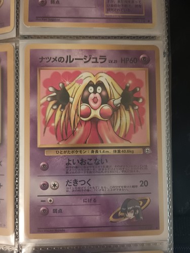 Jynx Pokemon Card Game Pocket Monster Nintendo Japanese Japan 1996 No ...
