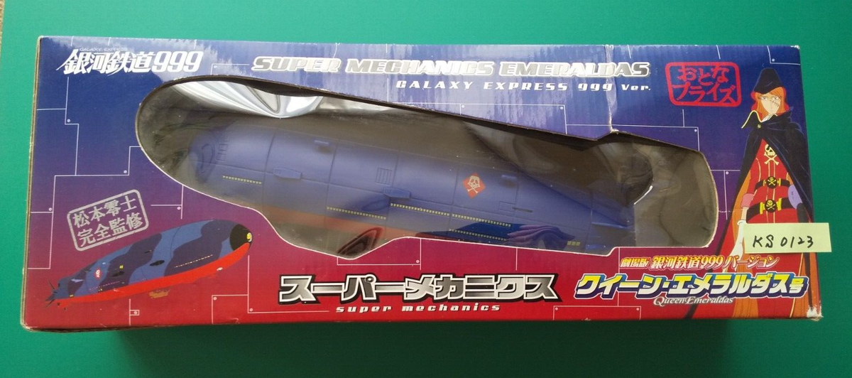 Queen Emeraldas 999 Movie Version Super Mechanics By
