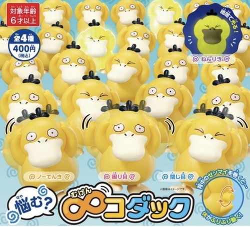 Pokémon Center Exclusive Psyduck Wobble Figurine Blind Box Toy (USA ...