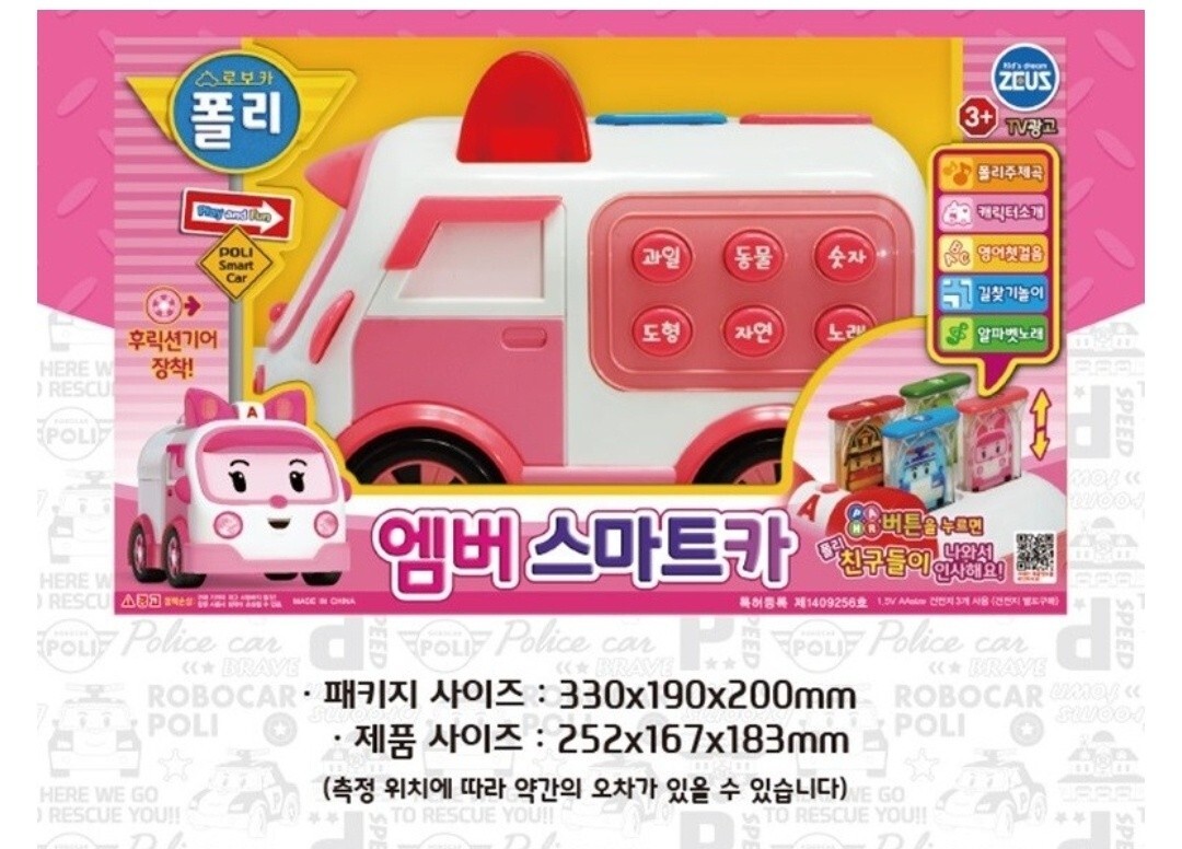 Robocar Poli Amber Smart Car Various Features toy KOREA | eBay Australia