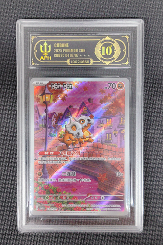 APH Black 10 Pokemon Cubone Art Rare 2025 04 07/07 Gem Pack Vol.3 S ...
