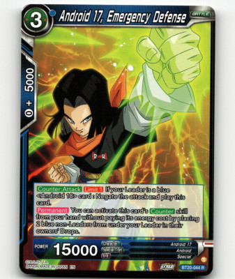 DBS CCG Android 17, Emergency Defense Power Absorbed Rare | eBay