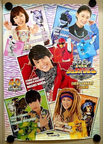 Set Of 2 Animal Sentai Zuouger Tv Series Promotional Poster B2 Size | eBay