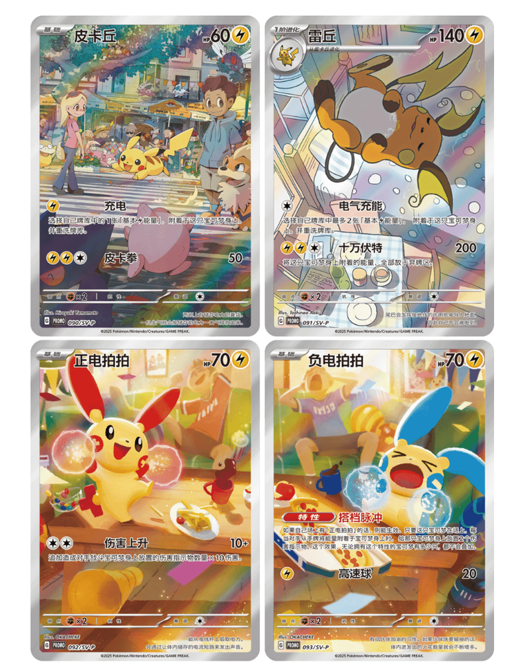 Pokemon TCG Chinese SC Nuzzle Cheeks Plush Toy Card Display Gift Box ...