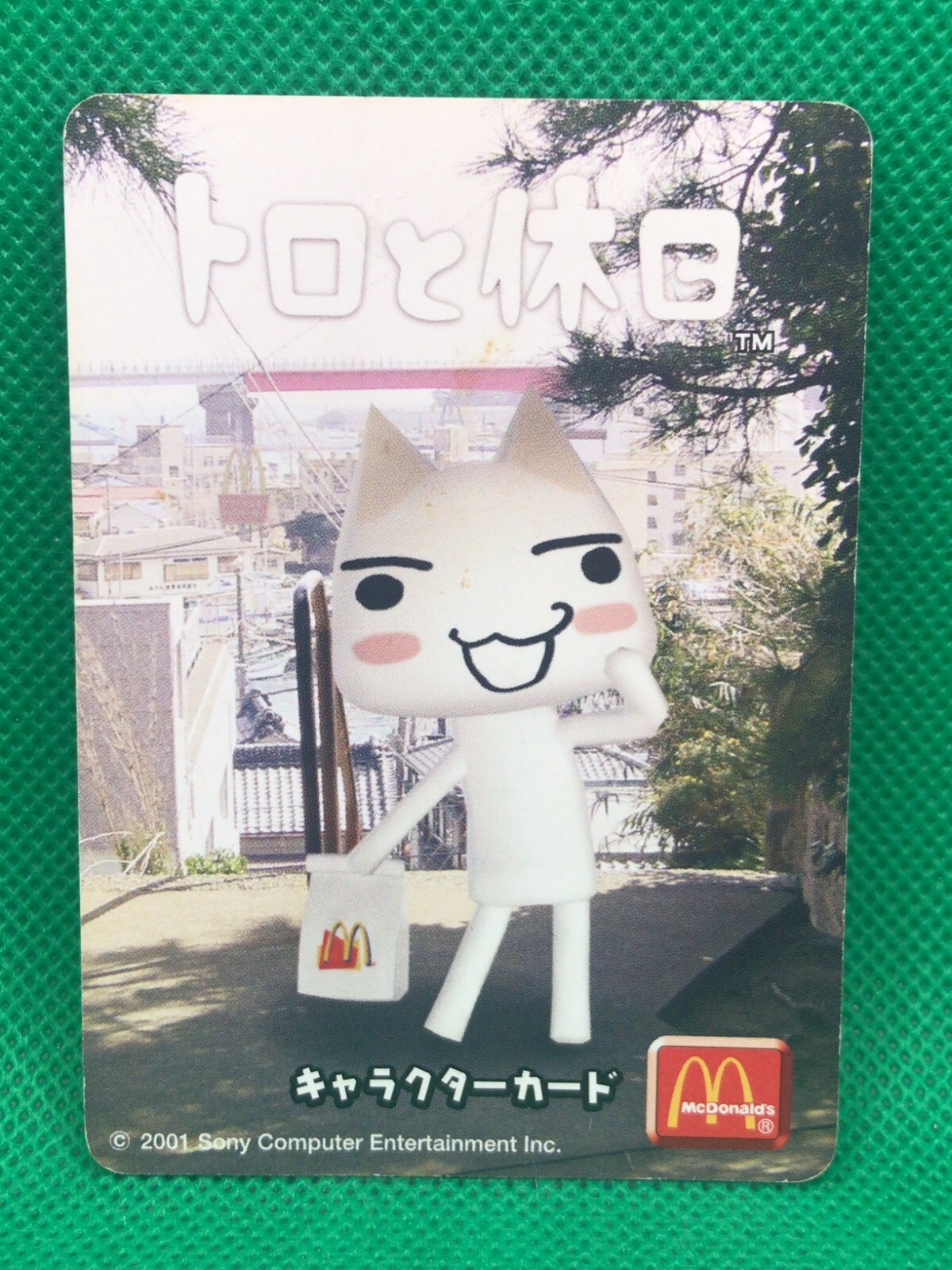 Toro Inoue Holiday card with members McDonald's collab 2001 JAPAN SONY ...