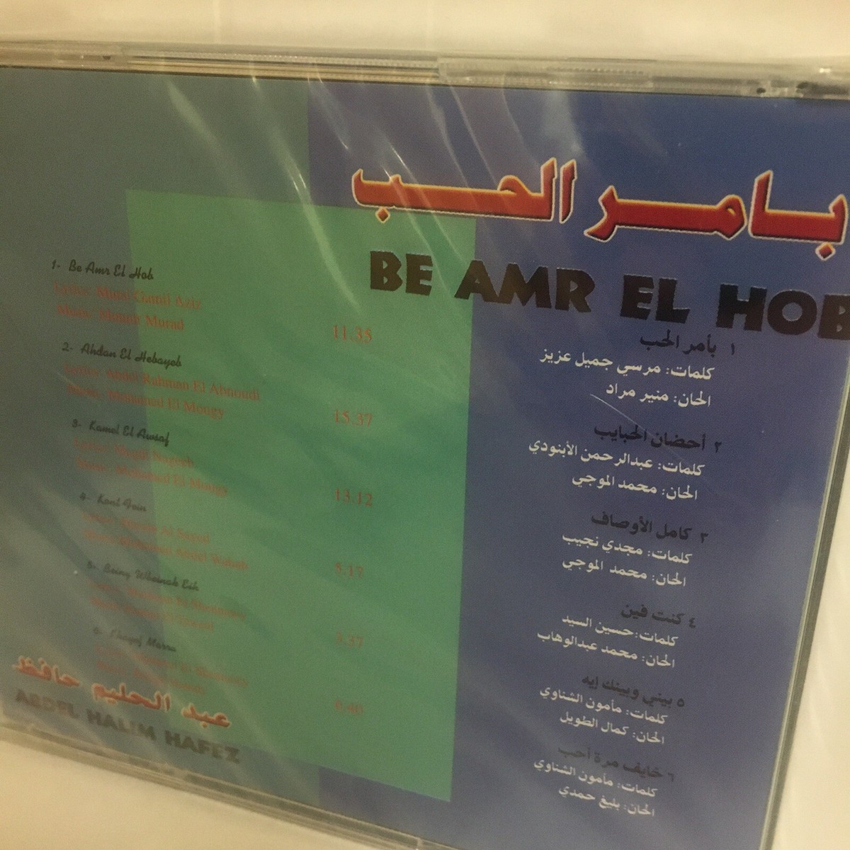 Abdel Halim Hafez Quotes