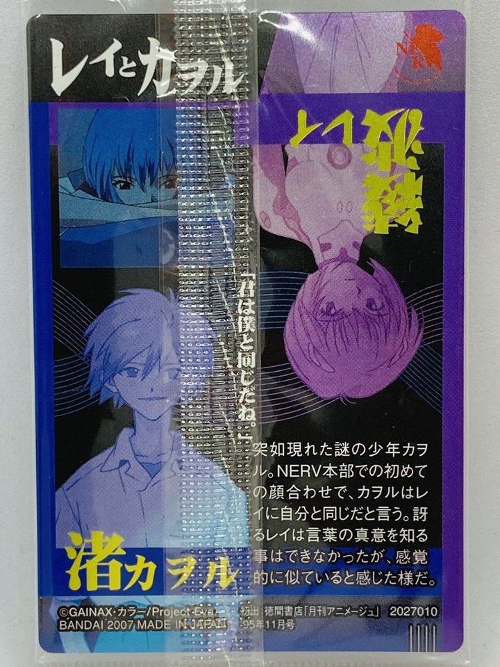 Neon Genesis Evangelion Rei Ayanami Trading Card CC-01 Made in Japan ...