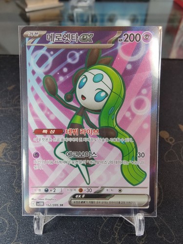 Korean Meloetta EX Black Bolt SV11B 162/086 SR Full Art | eBay