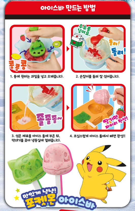 Pokemon Sweet Ice Bar Maker Mold Tray Pikachu Squirtle Charmander ...