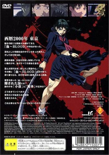 USED PS2 PlayStation 2 BLOOD The Last Vampire first volume 50071 JAPAN ...
