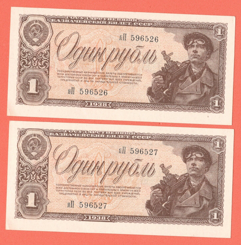 RUSSIA Soviet Union CONSECUTIVE PAIR #, 1 RUBLE 1938s. P-213. UNC MINER ...