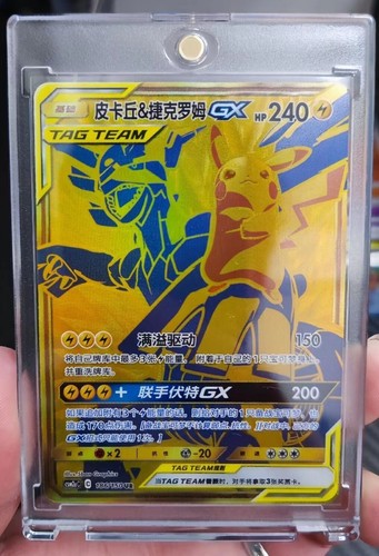Pokemon S-Chinese Sun & Moon CSM2aC-186 UR Pikachu & Zekrom-GX Holo ...