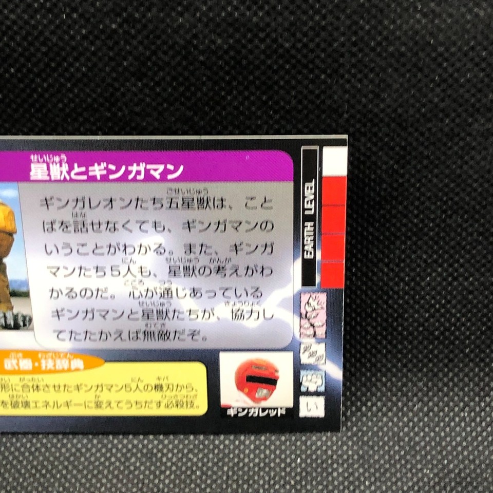 gingaleon Gingaman Original Card No.99 1998 Nagasakiya Japanese Japan F ...