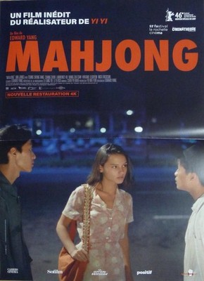 MA JIANG - MAHJONG - 麻将 - EDWARD YANG - TAIWAN - RARE REISSUE MOVIE ...