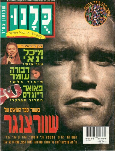 Arnold Schwarzenegger COVER Israeli Magazine Hebrew Israel RARE 1995 | eBay